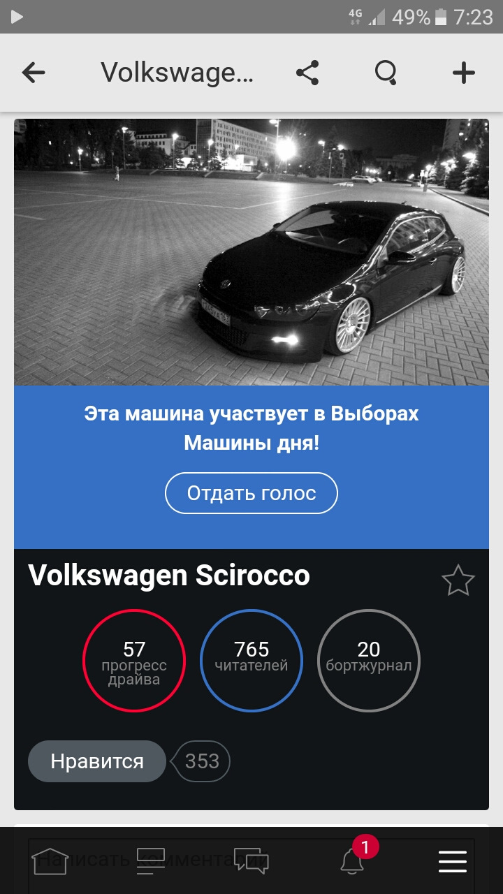 Го на выборы, я создал) — Volkswagen Scirocco (3G), 1,4 л, 2009 года | рейтинг и продвижение ...