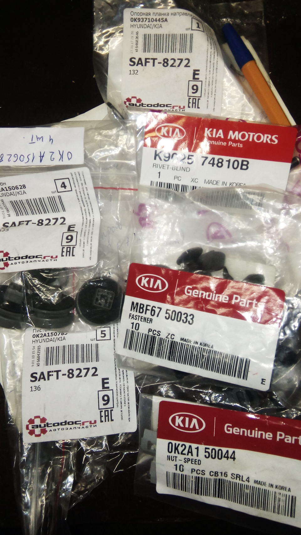 0K2A150044 Держатель бампера KIA HYUNDAI | Запчасти на DRIVE2