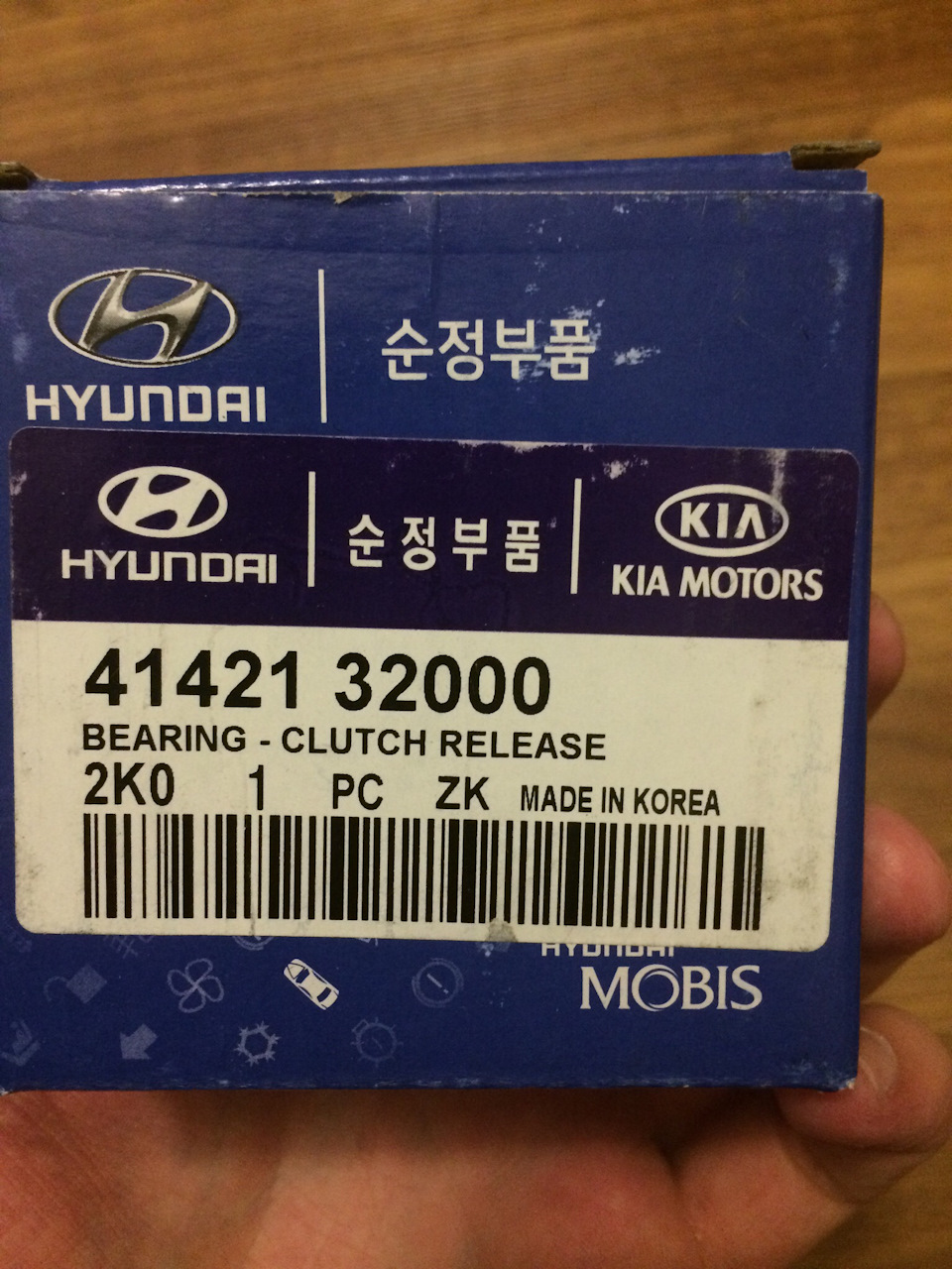 4142132000 ПОДШИПНИК С ЦИЛИНДРИЧЕСКИМИ РОЛИКАМИ KIA HYUNDAI | Запчасти ...