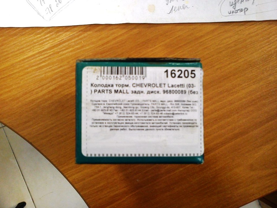 Поменял я тут немножко))) колодочки зад, стойки стаба зад, масло фильтр ...