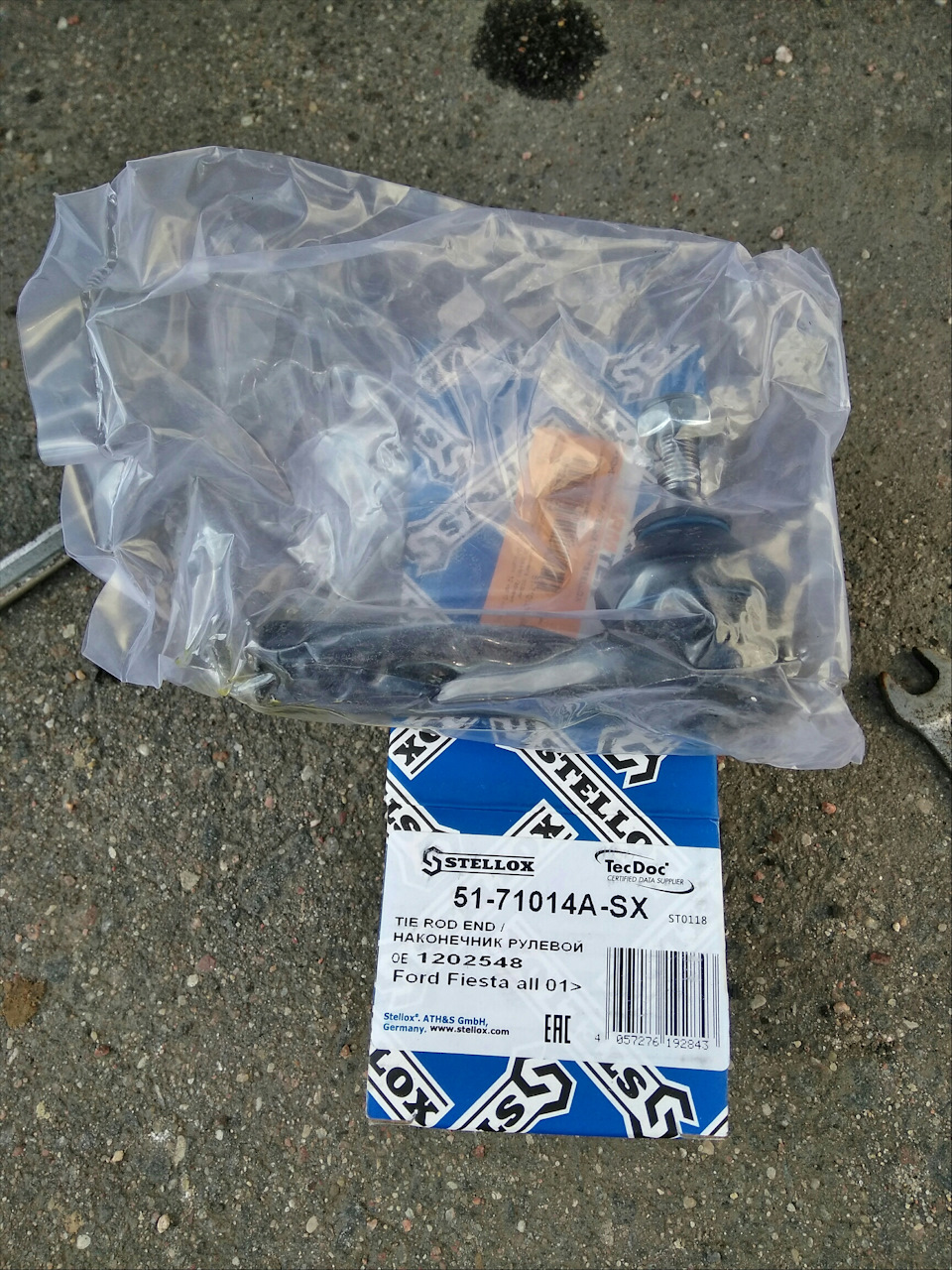 1202548 Наконечник рулевой тяги правый / Fiesta-V, Fusion MAZDA-2 11/01 ...