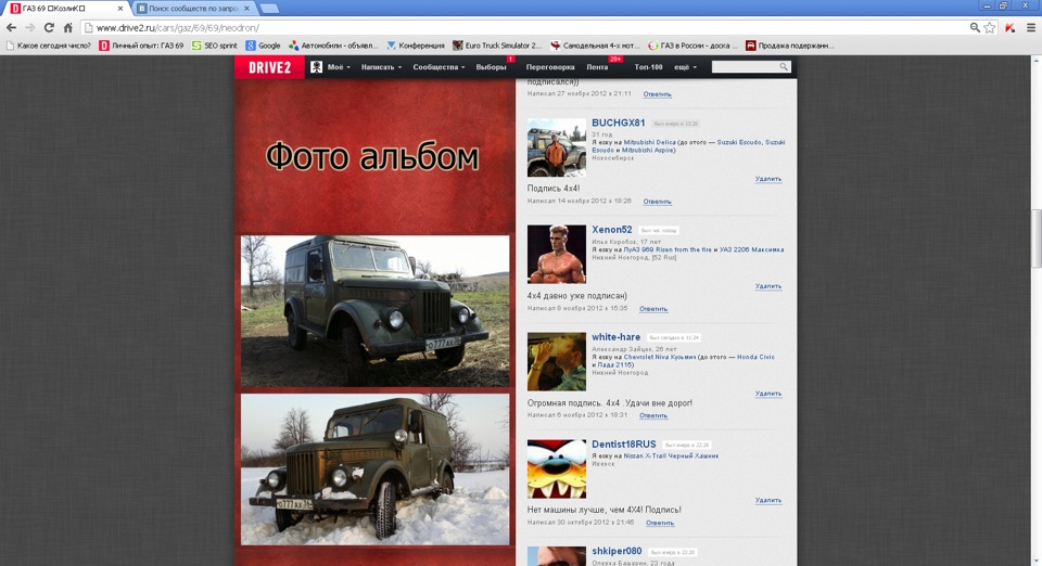 Сделал оформление) — ГАЗ 69, 1963 года | другое | DRIVE2