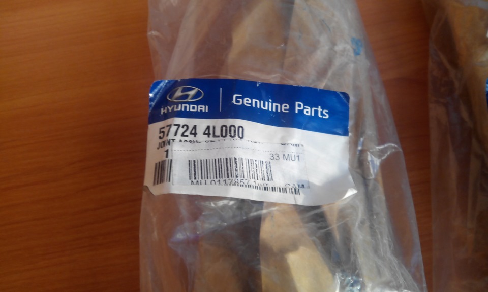 577244L000 Рулевая тяга KIA HYUNDAI | Запчасти на DRIVE2