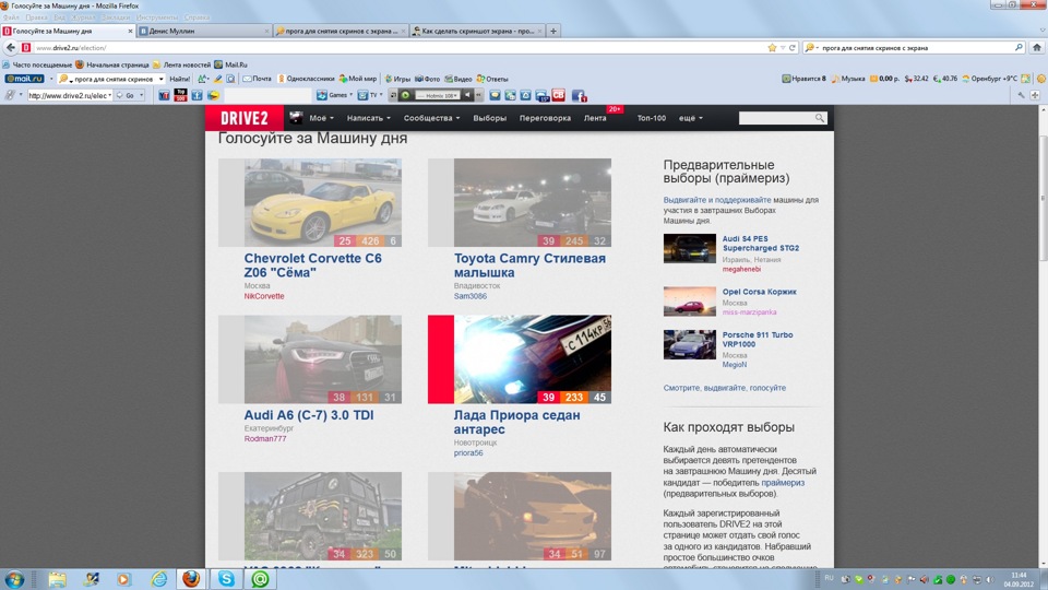 Выборы! — Lada Приора седан, 1,6 л, 2008 года | рейтинг и продвижение ...