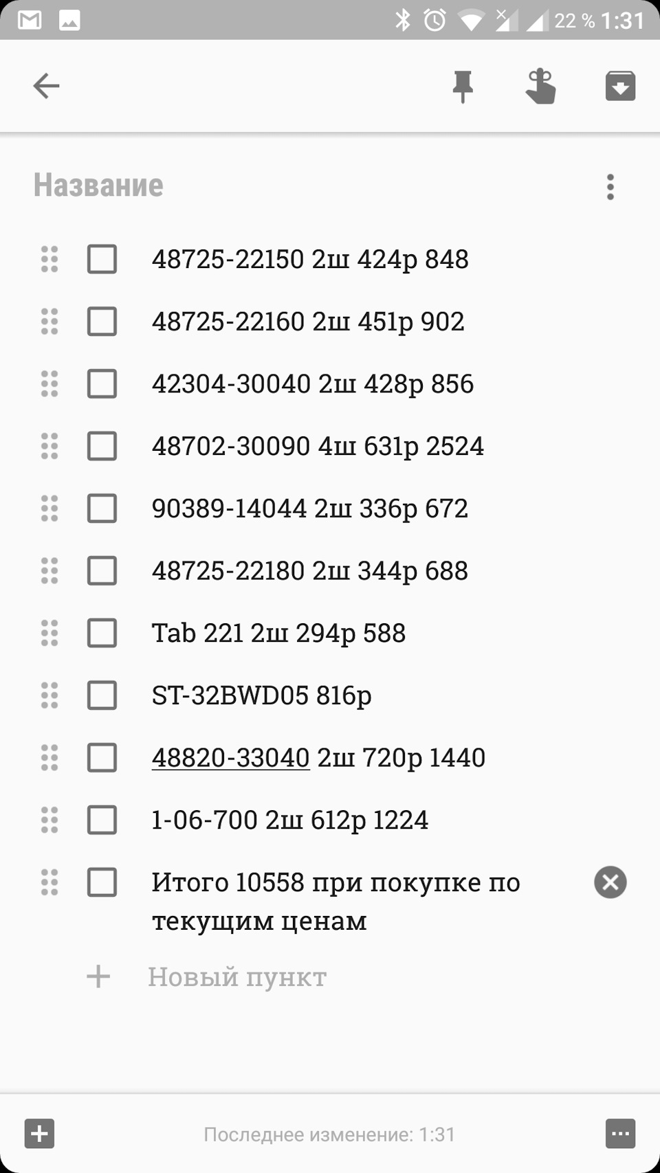9038914044 Втулка рычага управления TOYOTA LEXUS | Запчасти на DRIVE2
