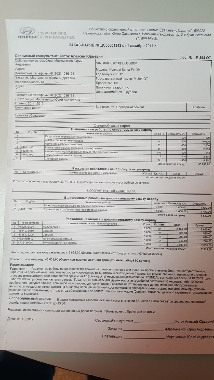 458403B050 Уплотнительное кольцо дифференциала ведущего моста KIA ...