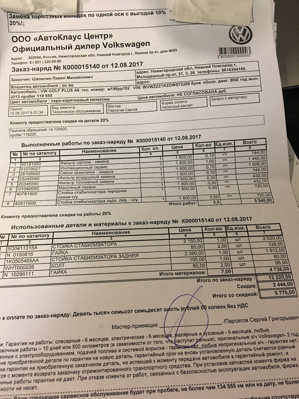 WHT000226 Болт VAG | Запчасти на DRIVE2