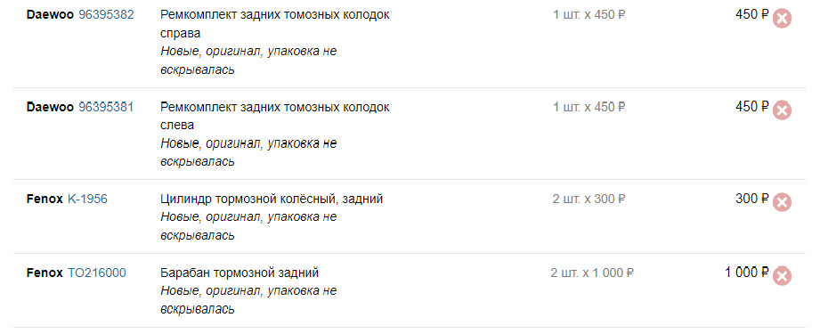 Обслуживание задних тормозов — Daewoo Nexia (N150), 1,6 л, 2008 года ...