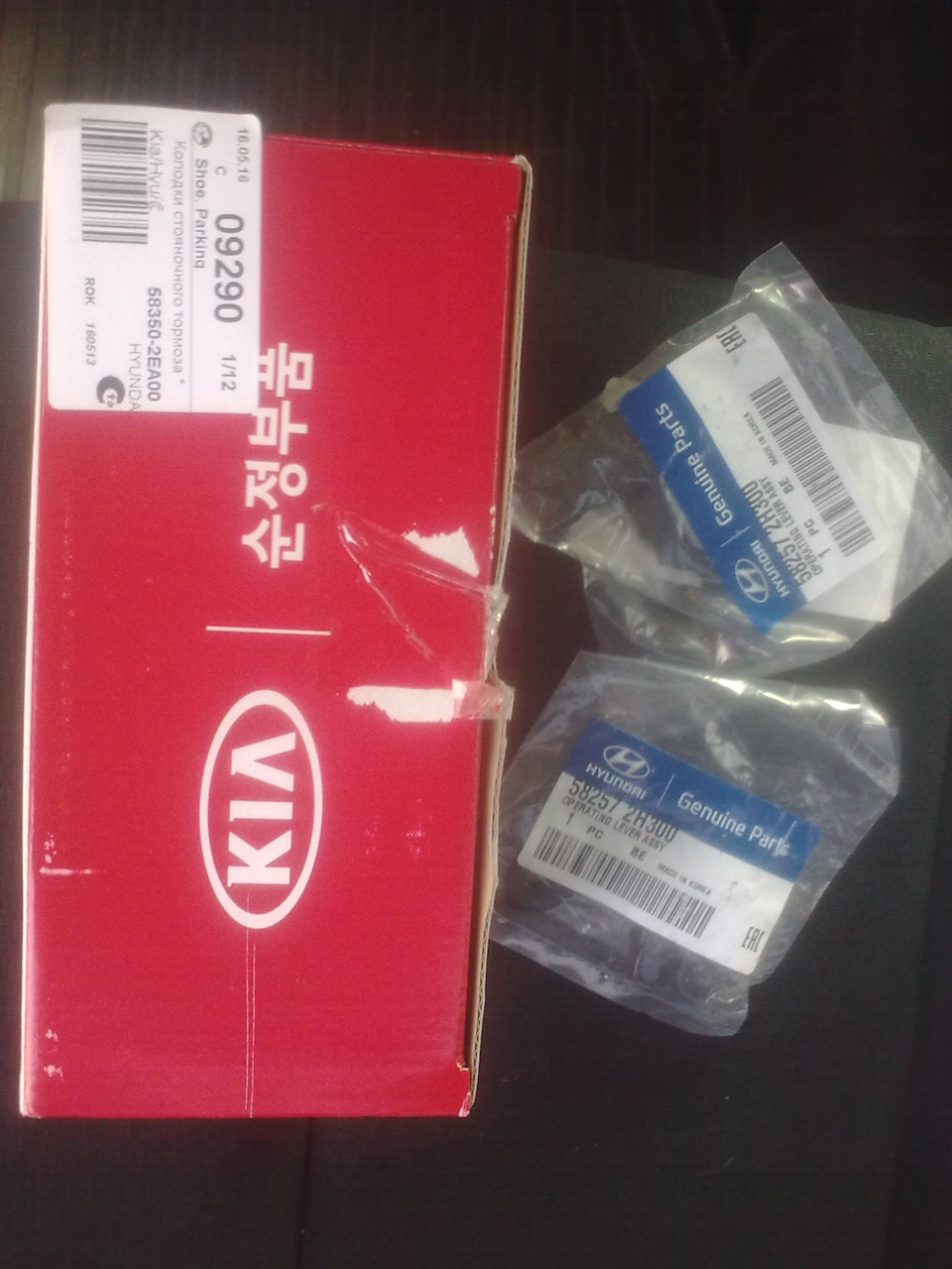 583502EA00 КОМПЛЕКТ ТОРМОЗНЫХ КОЛОДОК С НАКЛАДКАМИ (2ШТ) KIA HYUNDAI ...