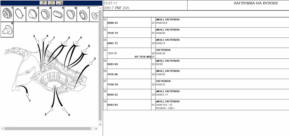 Заглушка — Peugeot 406, 2 л, 1995 года | другое | DRIVE2