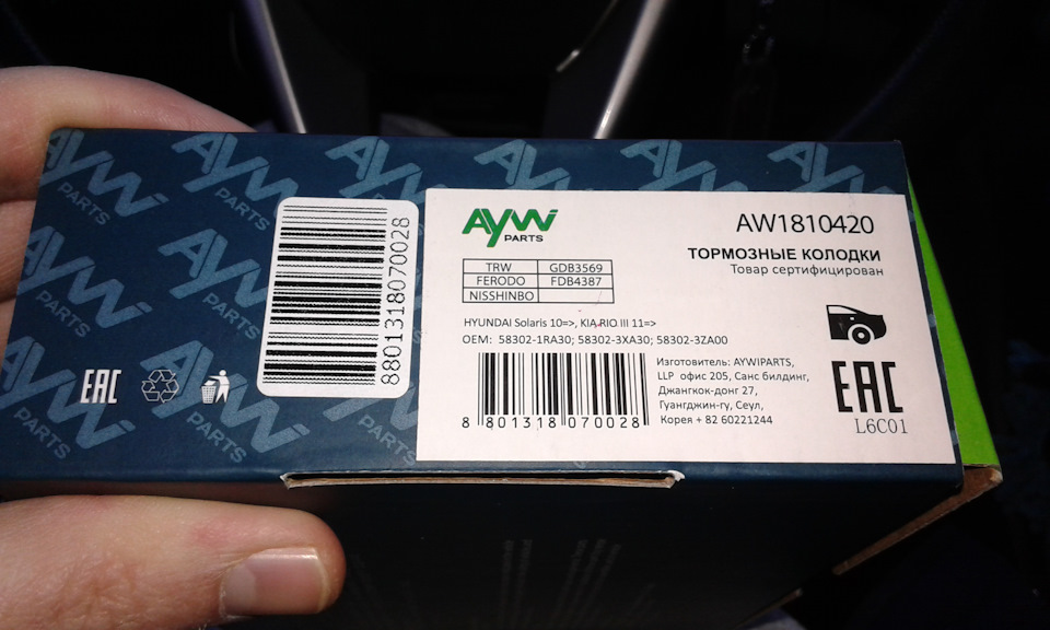 583023XA30 НАБОР НАКЛАДОК-ЗАДН. ТОРМОЗ KIA HYUNDAI | Запчасти на DRIVE2