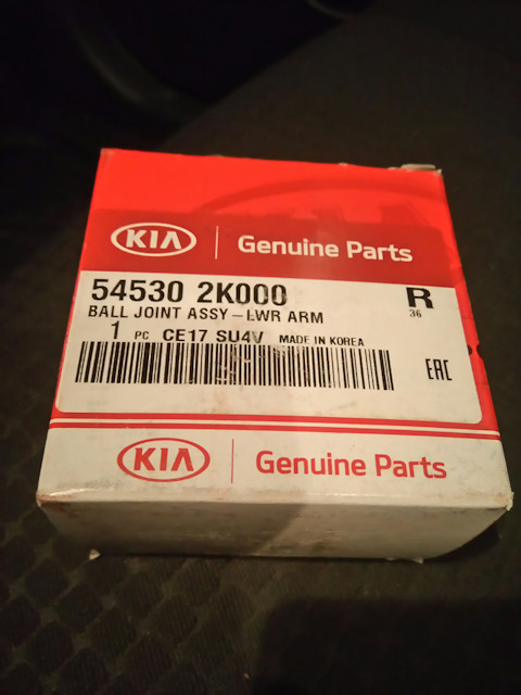 545302K000 Шаровая опора подвески KIA HYUNDAI | Запчасти на DRIVE2
