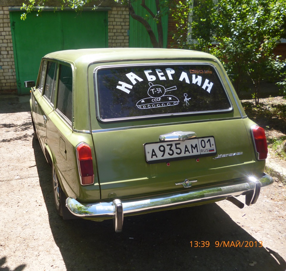 Фото на 9-е мая! Всех с праздником! — Lada 2102, 1,2 л, 1975 года | другое | DRIVE2