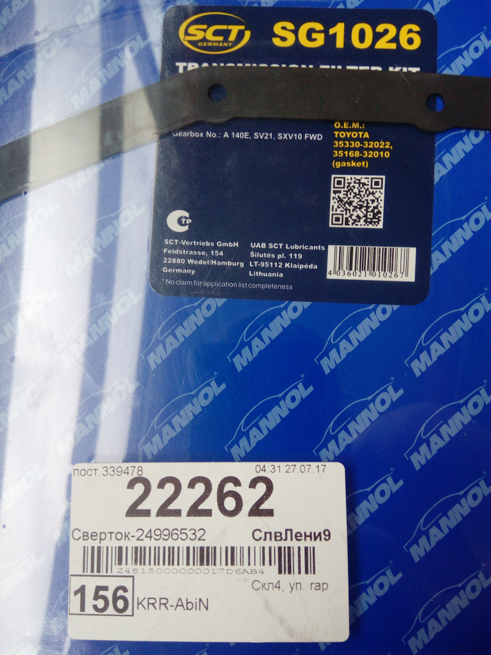 3516832010 Прокладка поддона АКПП TOYOTA LEXUS | Запчасти на DRIVE2