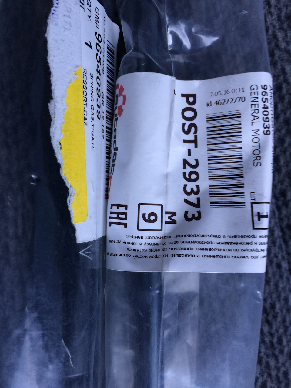 96540939 Амортизатор задней откидной двери / Chevrolet Aveo 03~ GM ...