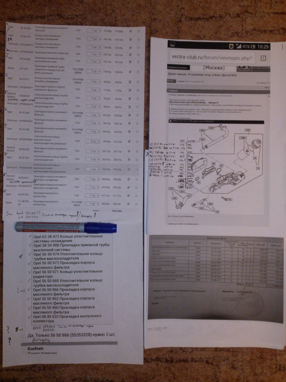 55557769 Гайка М8 GM | Запчасти на DRIVE2