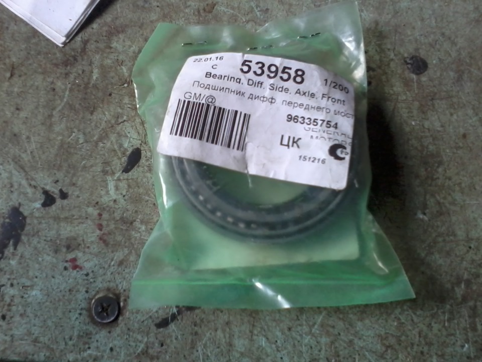 96335754 КПП подш.дифференциала GM | Запчасти на DRIVE2