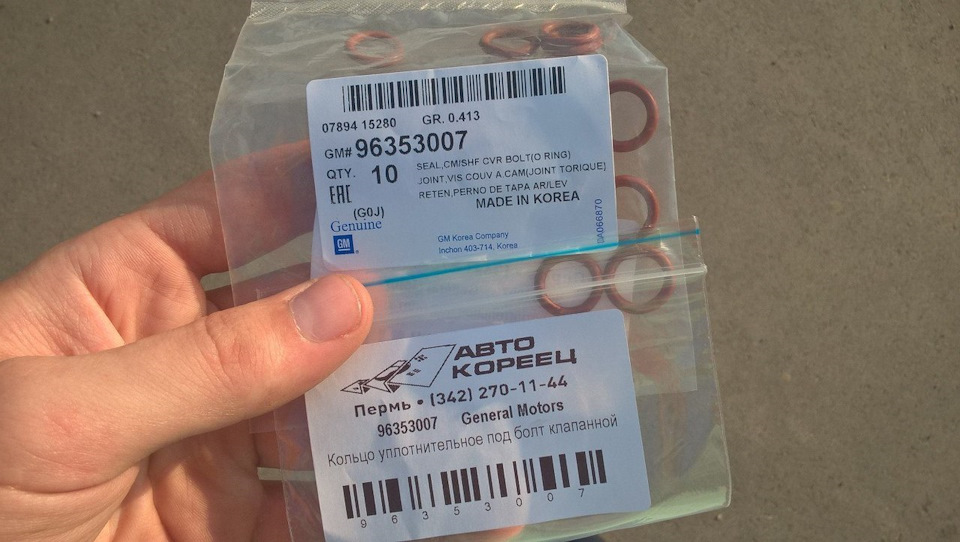 Опять сопливит из под клапанной крышки — Chevrolet Lacetti SW, 1,6 л ...