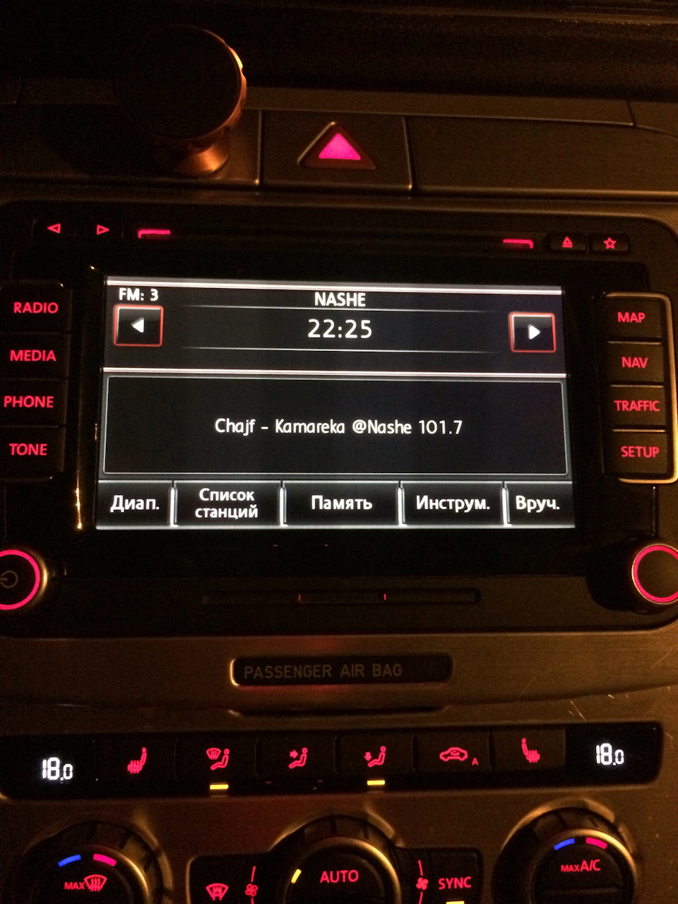 Rns-510 — Volkswagen Passat B6, 1,8 л, 2008 года | автозвук | DRIVE2