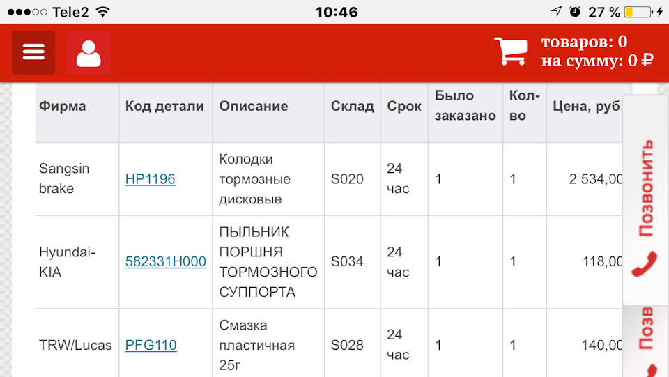 HP1196 Колодки тормозные передние (комплект) KIA Sportage III SANGSIN ...