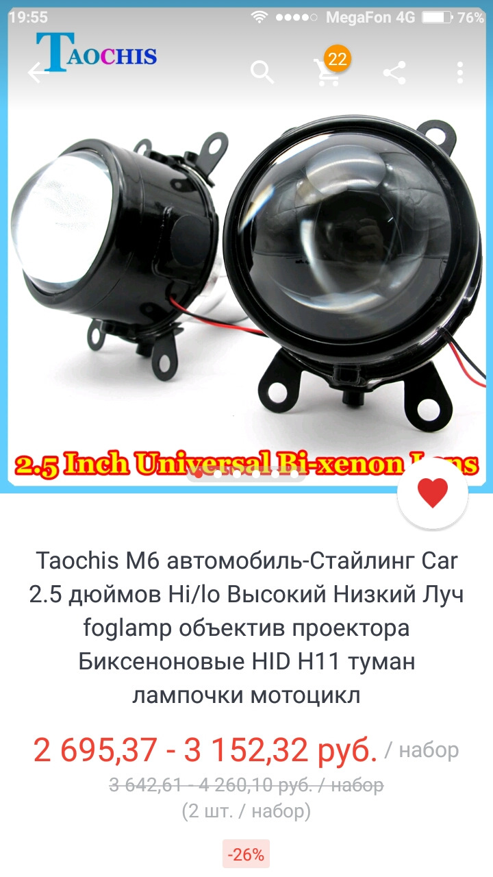 установил линзы в противотуманки — Ford Focus Hatchback II, 2 л, 2010 ...