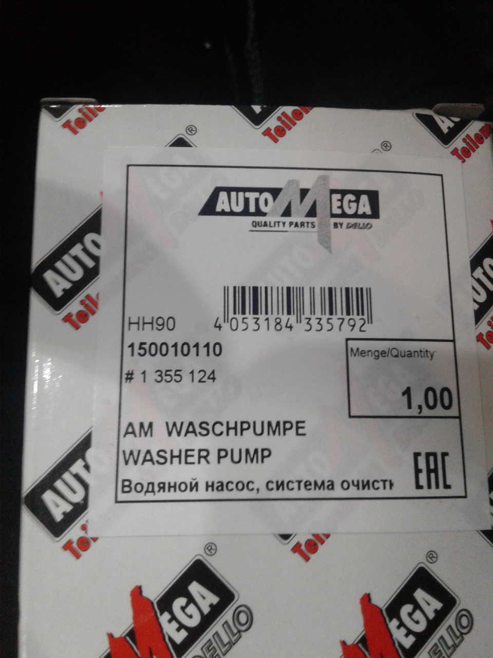 New windshield washer pump. — Nissan Primera (P11), 2 л, 1998 года ...