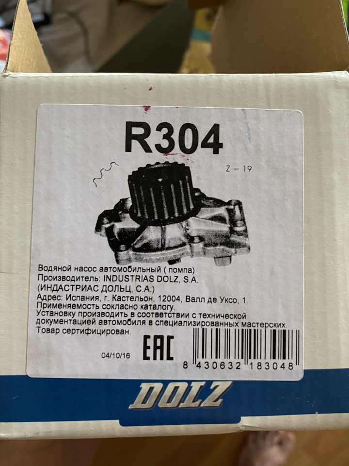 31293668 Водяной насос Volvo | Запчасти на DRIVE2