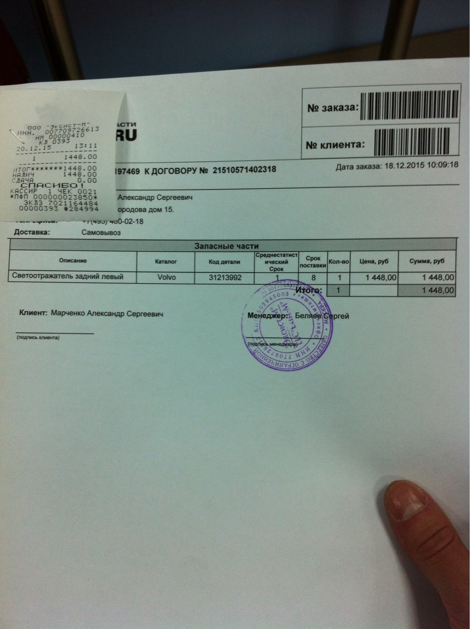 Подготовка к Сочи — Volvo C30, 2,4 л, 2007 года | запчасти | DRIVE2