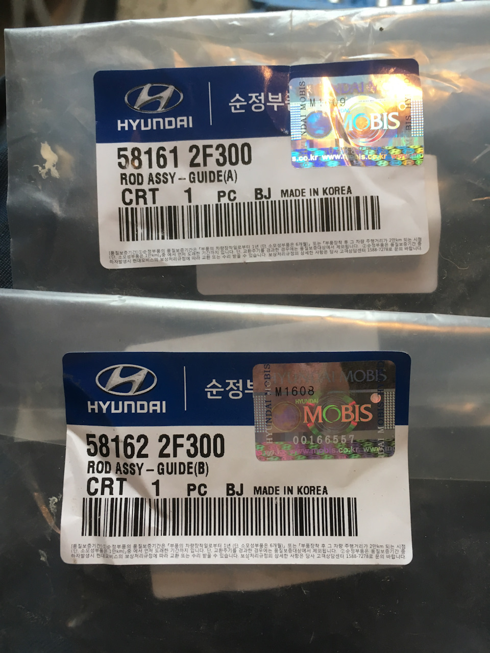 Направляющие тормозного суппорта — KIA Ceed (1G), 1,6 л, 2009 года ...