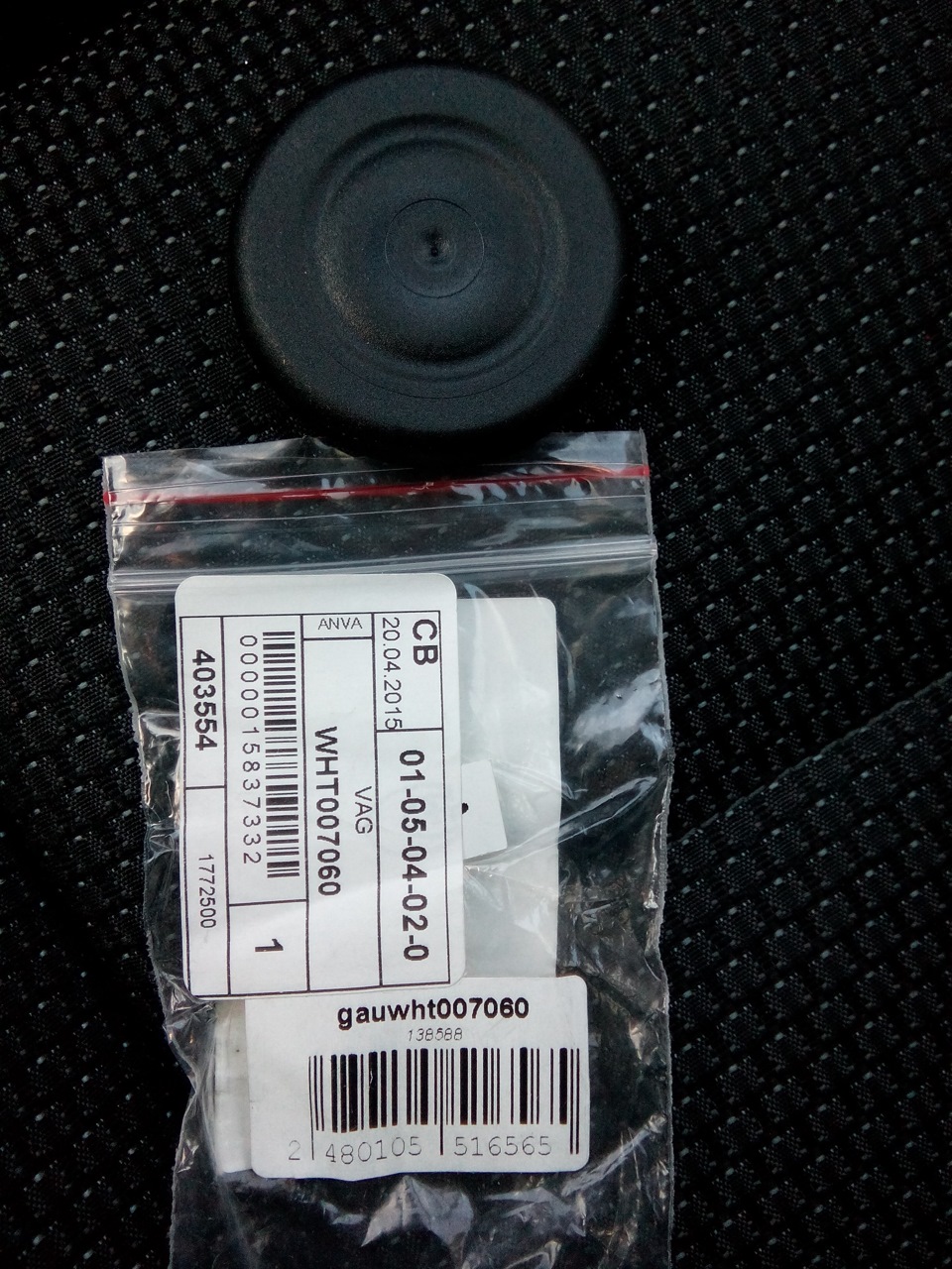 WHT007060 Крышка VAG | Запчасти на DRIVE2