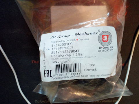 17114379047 пробка радиатора BMW | Запчасти на DRIVE2