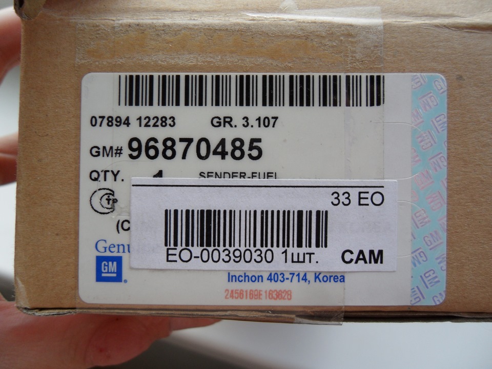 96870485 Датчик уровня топлива GM | Запчасти на DRIVE2
