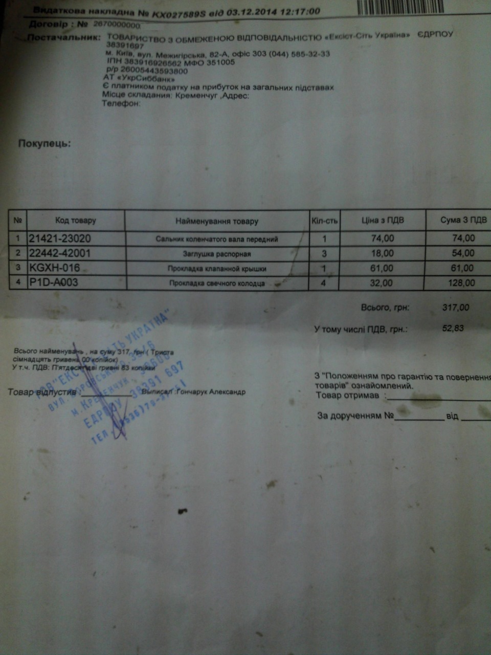 2244242001 Заглушка прокладки крышки клапанов KIA HYUNDAI | Запчасти на ...