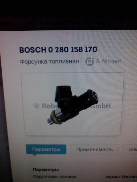 0280158170 Форсунка бензиновая BOSCH | Запчасти на DRIVE2