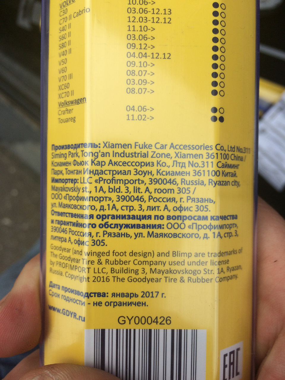 GY000426 Щетка стеклоочистителя 650мм бескаркасная (Goodyear) (Multi ...