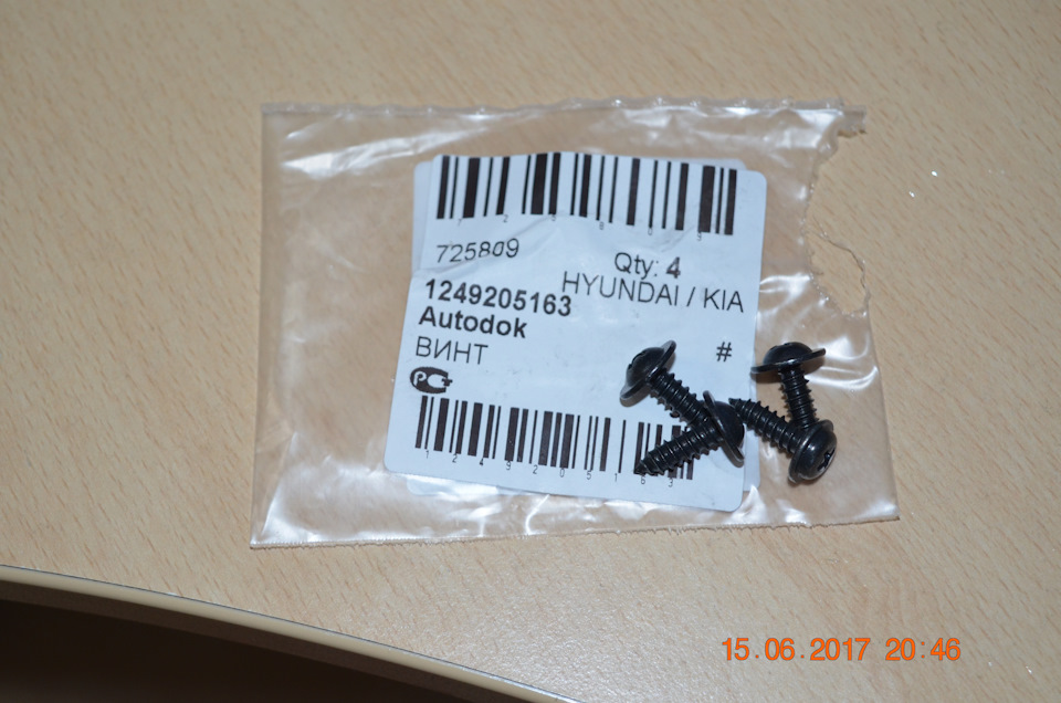 1249205163 ВИНТ-САМОРЕЗ D=3ММ KIA HYUNDAI | Запчасти на DRIVE2