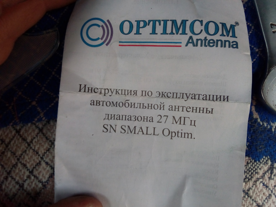 СВ антенна Optim SN Small 650 мм дальность приёма. — Mitsubishi ...