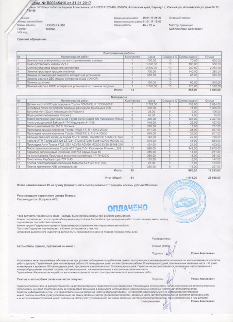 1533020011 КЛАПАН ВКЛЮЧЕНИЯ ГИДРОМУФТЫ ПР//VALVE AS 15330-20011 TOYOTA ...