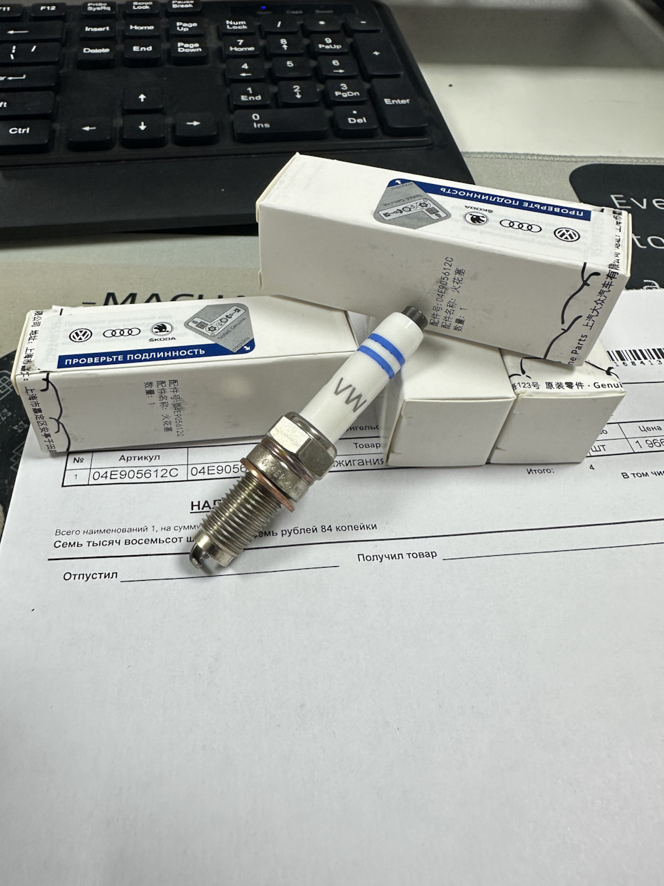 04E905612C Свеча зажигания VAG | Запчасти на DRIVE2