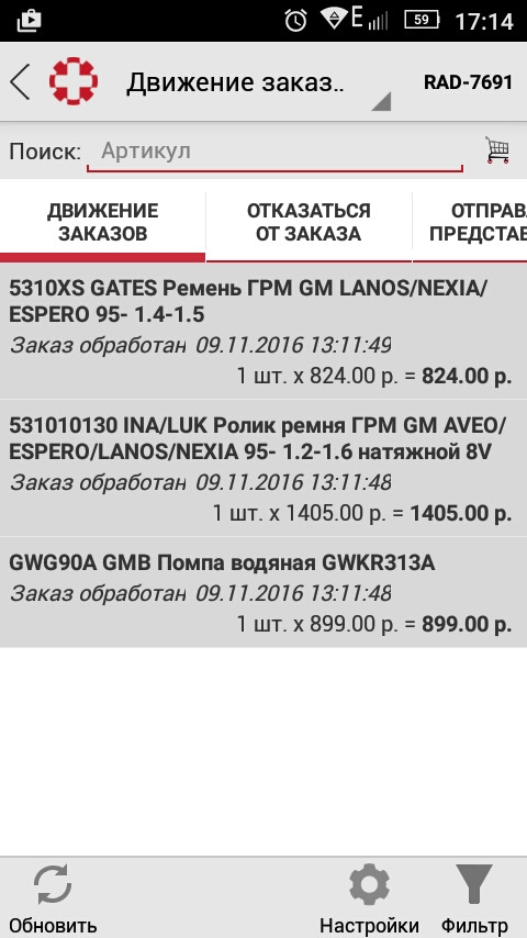 Замена грм и помпы — Chevrolet Lanos, 1,5 л, 2007 года | плановое ТО ...