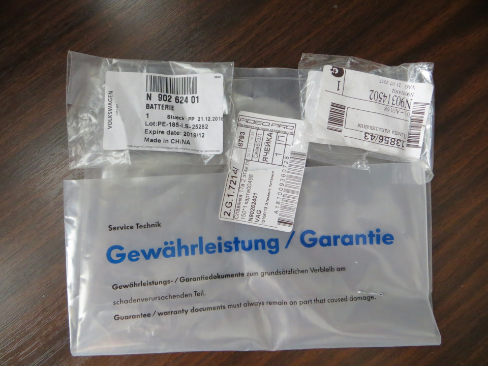 N90262401 Батарейка в ключ зажигания VAG | Запчасти на DRIVE2