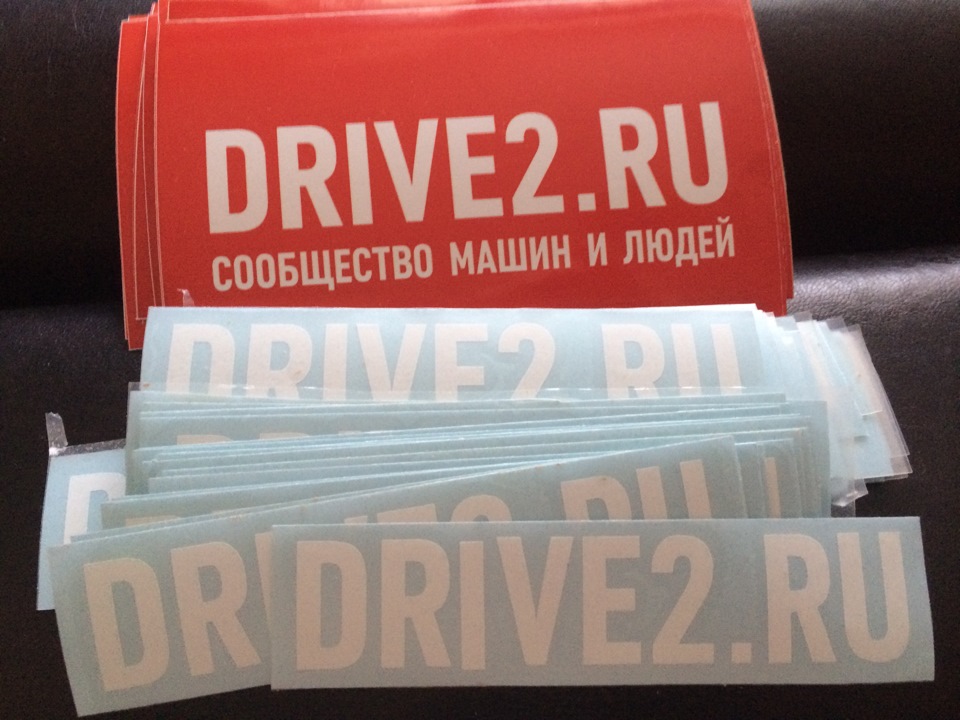 Заветные наклеечки! — DRIVE2