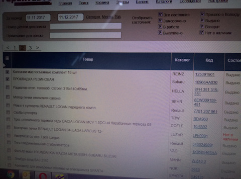 7701207961 Ремкомплект тормоза RENAULT | Запчасти на DRIVE2