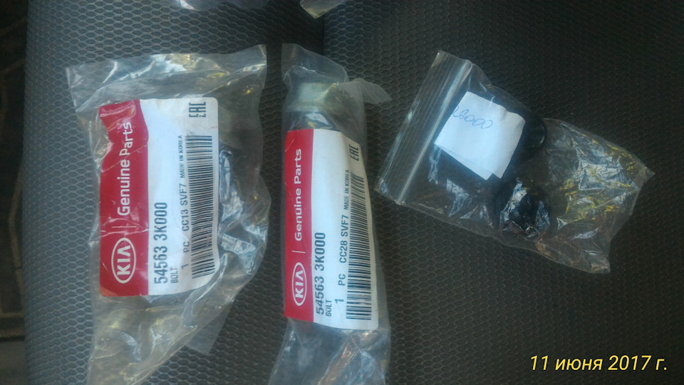 545633K000 БОЛТ М12 KIA HYUNDAI | Запчасти на DRIVE2