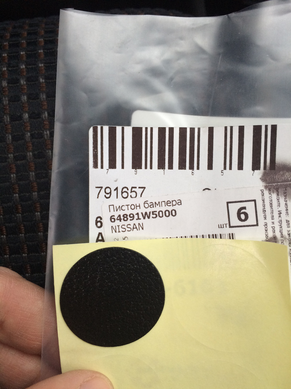 64891W5000 наклейка NISSAN INFINITI | Запчасти на DRIVE2