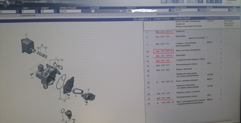 06L121139 Прокладка VAG | Запчасти на DRIVE2