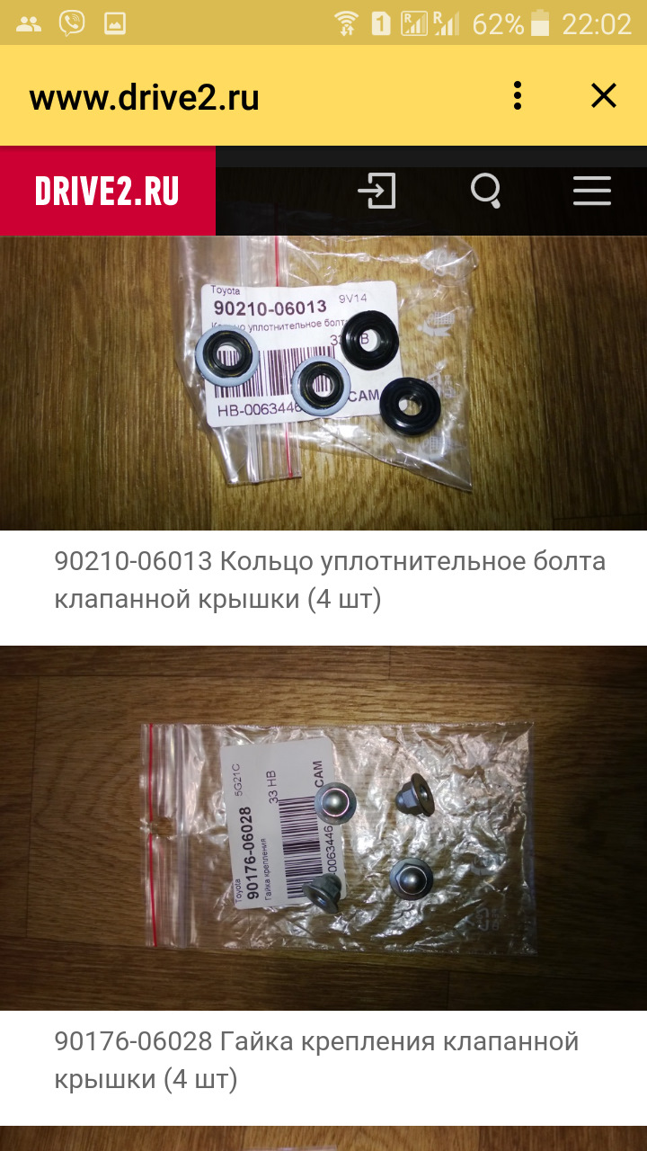 9017606028 Крепеж TOYOTA LEXUS | Запчасти на DRIVE2