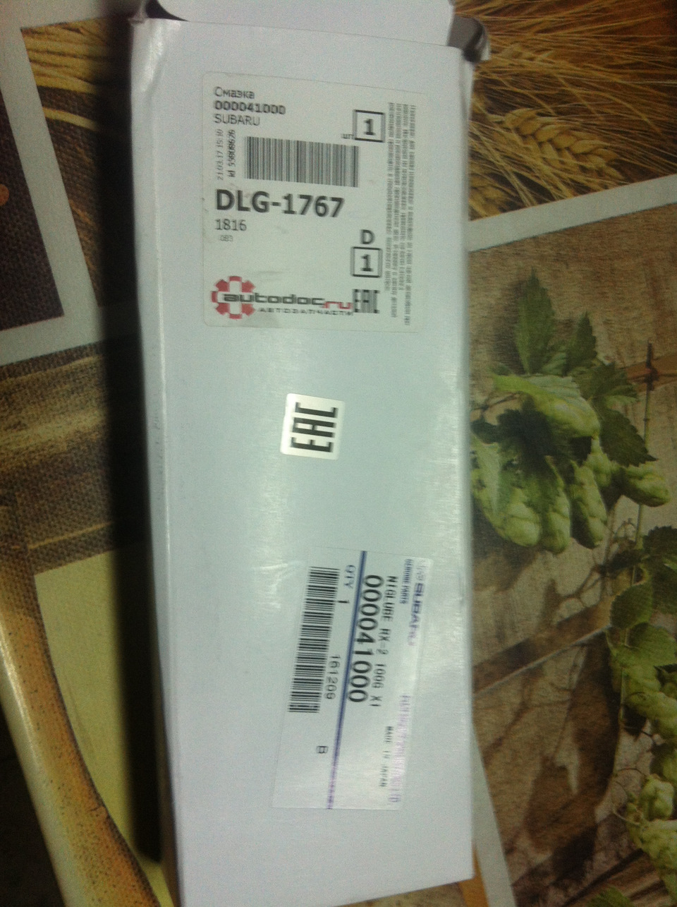 Смазка для тормозных суппортов — Subaru Impreza (GE, GH), 1,5 л, 2008 ...