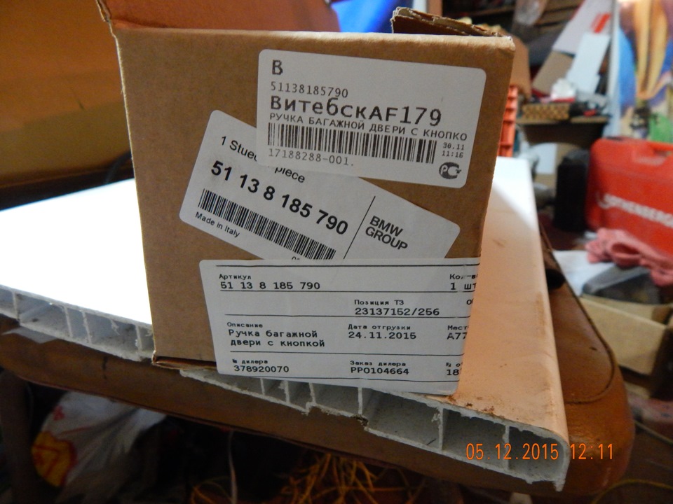 51138185790 Ручка багажной двери с кнопкой BMW | Запчасти на DRIVE2