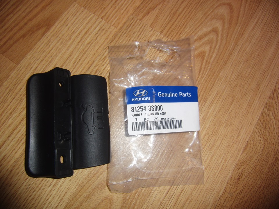 Ручка для закрытия багажника — KIA Cerato (1G), 1,6 л, 2008 года ...